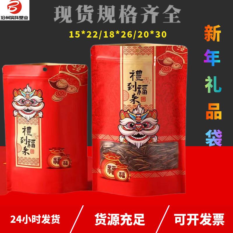 新年礼品袋现货龙年红色年货牛皮纸袋自封口 18*26坚果炒货密封袋