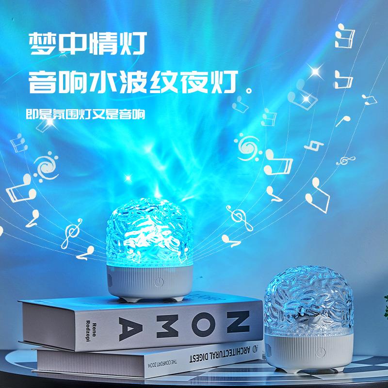北极光星空投影仪音响小夜灯彩顶浪漫床头氛围灯卧室情调高级感