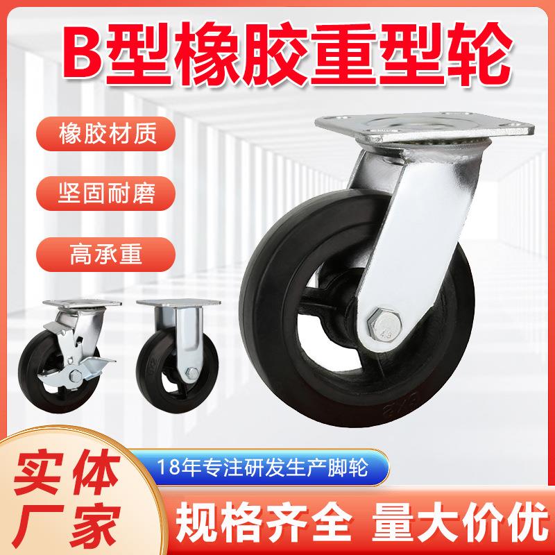 重型铁芯橡胶轮手推车平板车轮子工业机器设备万向轮脚轮工厂