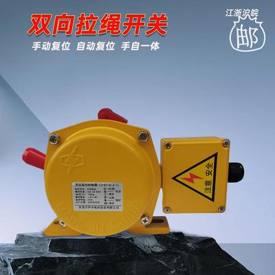 FJ-ET-A-J-II带指示灯接线盒拉绳开关拉线开关输送带急停开关RSLT