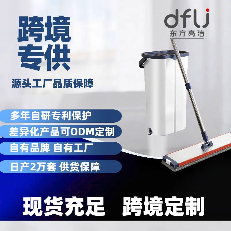 东方亮洁懒人五代蓝色家用刮刮乐干湿分离免手洗平板拖把桶