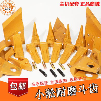 小松PC60/100/200/300/400挖掘机加厚耐磨开山岩石斗齿牙齿座齿根