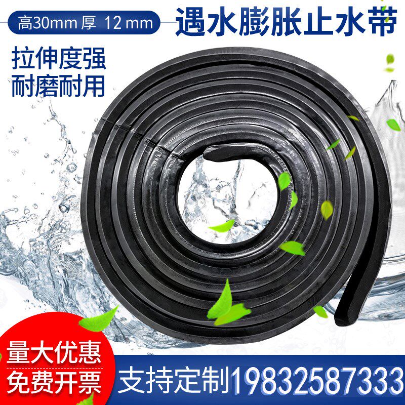 遇水膨胀BW腻子PZ制品型橡胶止水条带国标密封防水胶条直销嵌缝条