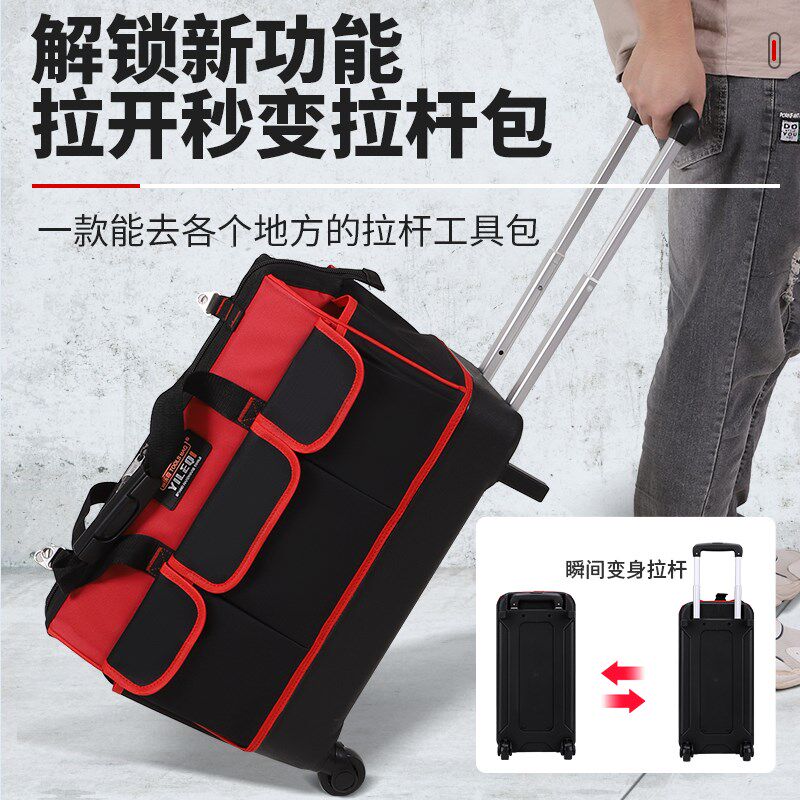 易乐奇一体式拉杆工具包多功能电工维修工具箱塑胶底大容量工具袋