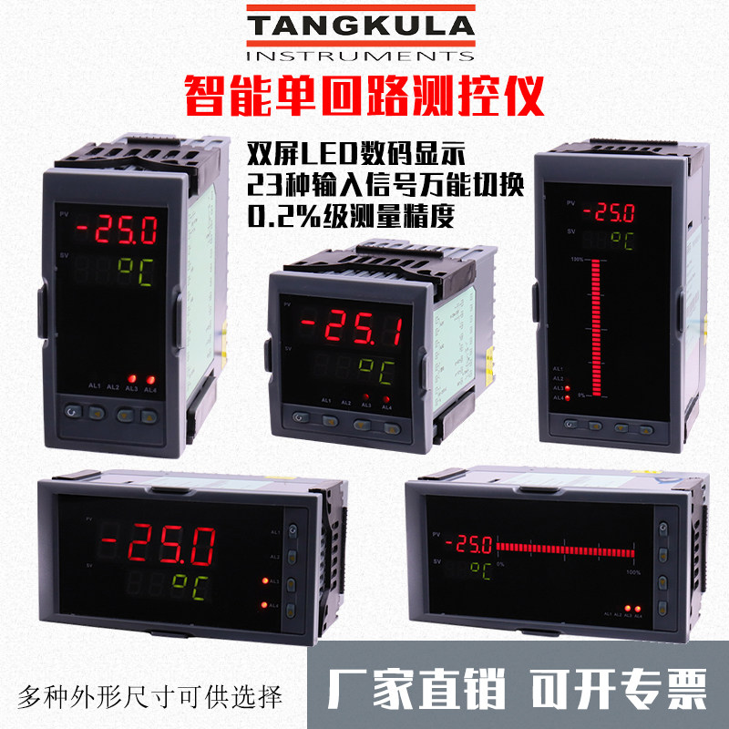 智能温控器温控仪单路同时显示数字 显示多路显示仪表单回路温度