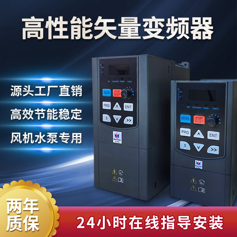 麦斯通变频器单相220v三相380V风机水泵电机调速1.5/2.2/4/5.5 kw