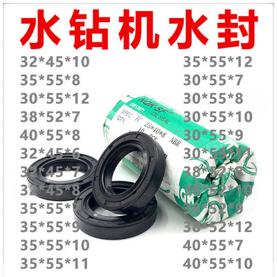 水钻水封密封圈32x45x10