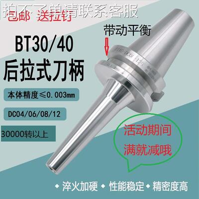 后拉式数控BT30刀柄BT40加工中心DC04 06 08 12CNC小径后拉刀高精
