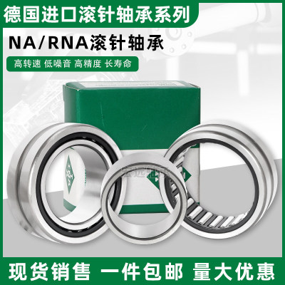 进口德国INA滚针轴承R59