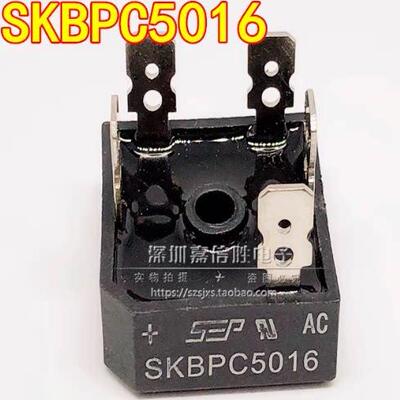 全新 SKBPC5016 50A1600V SGBPC7516 1600V 小体积 5脚三相整流桥