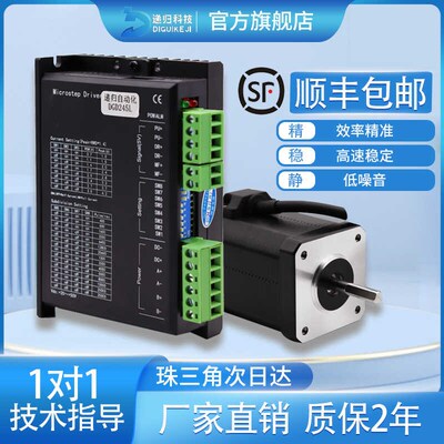 递归 57/86步进电机驱动器套装4.5N-36N大力矩两相闭环带刹车