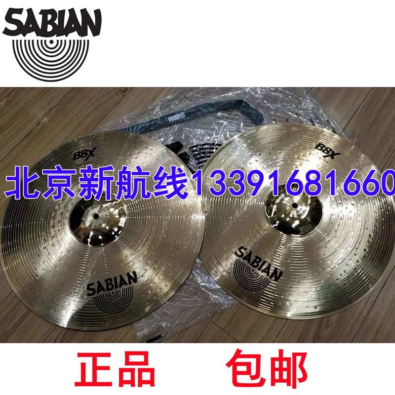 对镲SABIAN沙滨B8X乐团16英寸41422军镲41622加拿大41822行进18