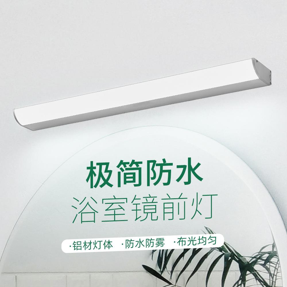 万图LED镜前灯防水灯管 加长加宽油画灯卫生间浴室化妆补光壁灯