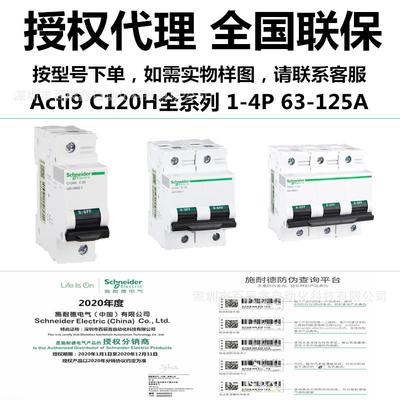 C120H 3P D63A D80A D100A D125A促销全国联保