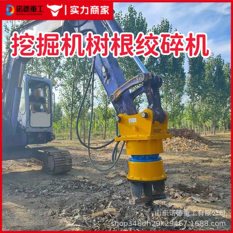 挖机前端属具树桩绞碎机路面树根清理设备 可旋转钻刨机