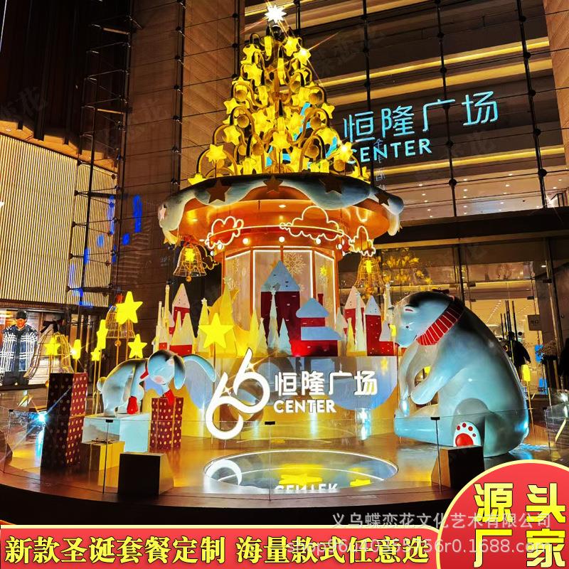 兔年圣诞树节圣诞树 幻彩亚克力发光美陈 购物中心商业街拍照小品
