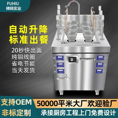 商用煮面机电热定时多功能摆摊三头汤粉机面馆煮面自动升降煮面炉