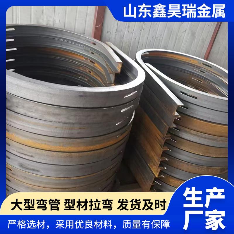 钢管拉弯 槽钢折弯 工字钢热弯 H型钢拉弯型材拉弯热弯