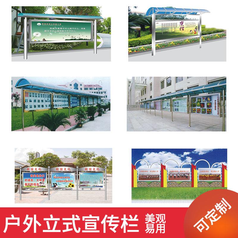 宣传栏 不锈钢户外公告栏校园社区公益公园村委会广告宣传栏定 制
