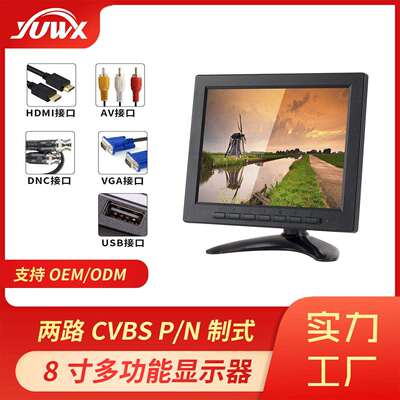 工业显示器8寸带VGA.av.HDMI BNC五合一多接口液晶电脑监控屏