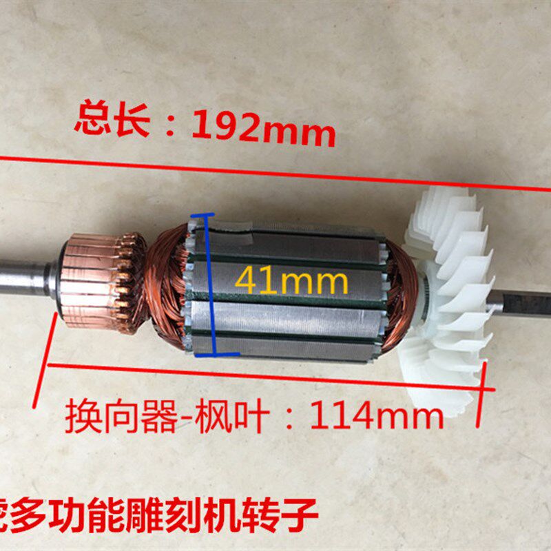 大功率胜虎台磨台锯配件1280W原装电机转子定子SH-9080A