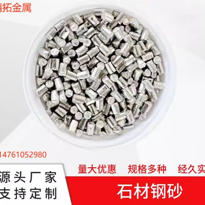 304不锈钢钢丸抛丸410抛丸机钢砂0.20.3喷砂机高强度耐磨丸抛光砂