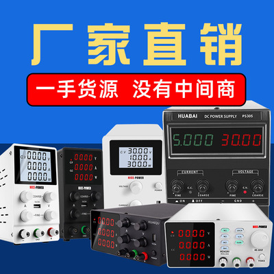 直流电源工厂NICE-POWER可调直流稳压电源30V10A开关电源220V电压