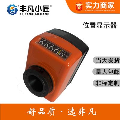 位置显示器0912-6.0-I-20-0-A封边机数字式玻璃滚涂机械用 计数器