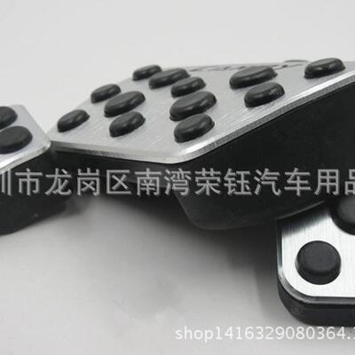 2007-2017款Camry铝合金油门踏板、凯美瑞专用油门刹车踏板