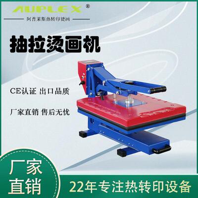 40*50 Slide out heatpress抽拉烫画机服装转印设备T恤logo印图