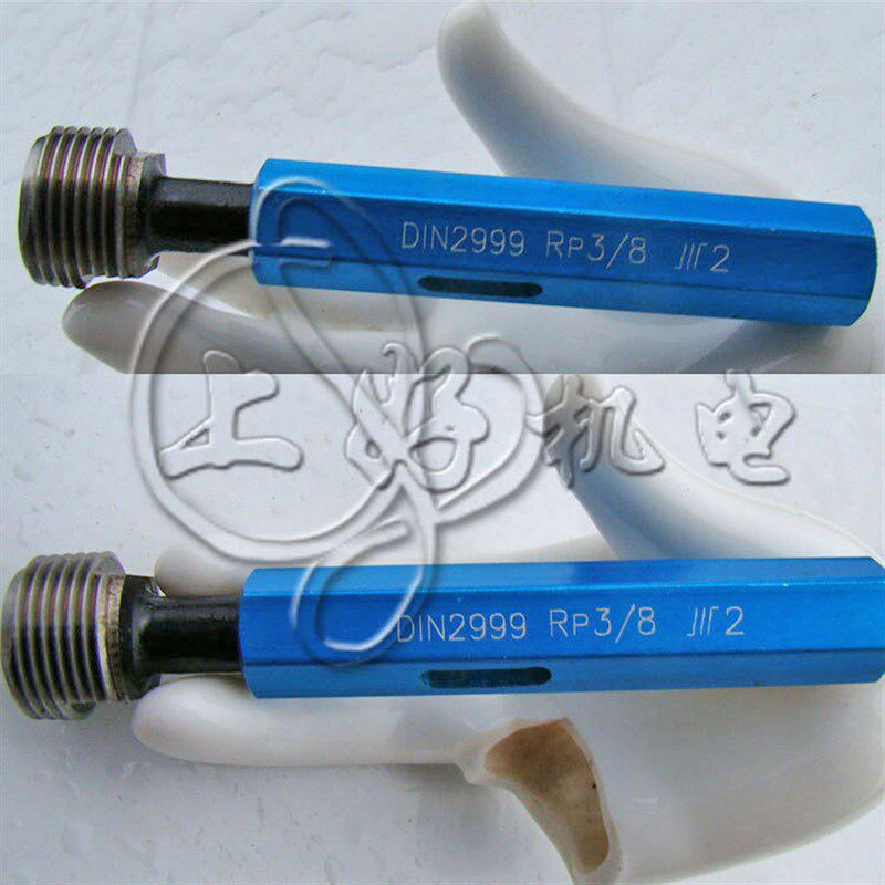成量川牌DIN2999密封管螺纹量规德标螺纹塞规RP1/8牙规螺纹止通规