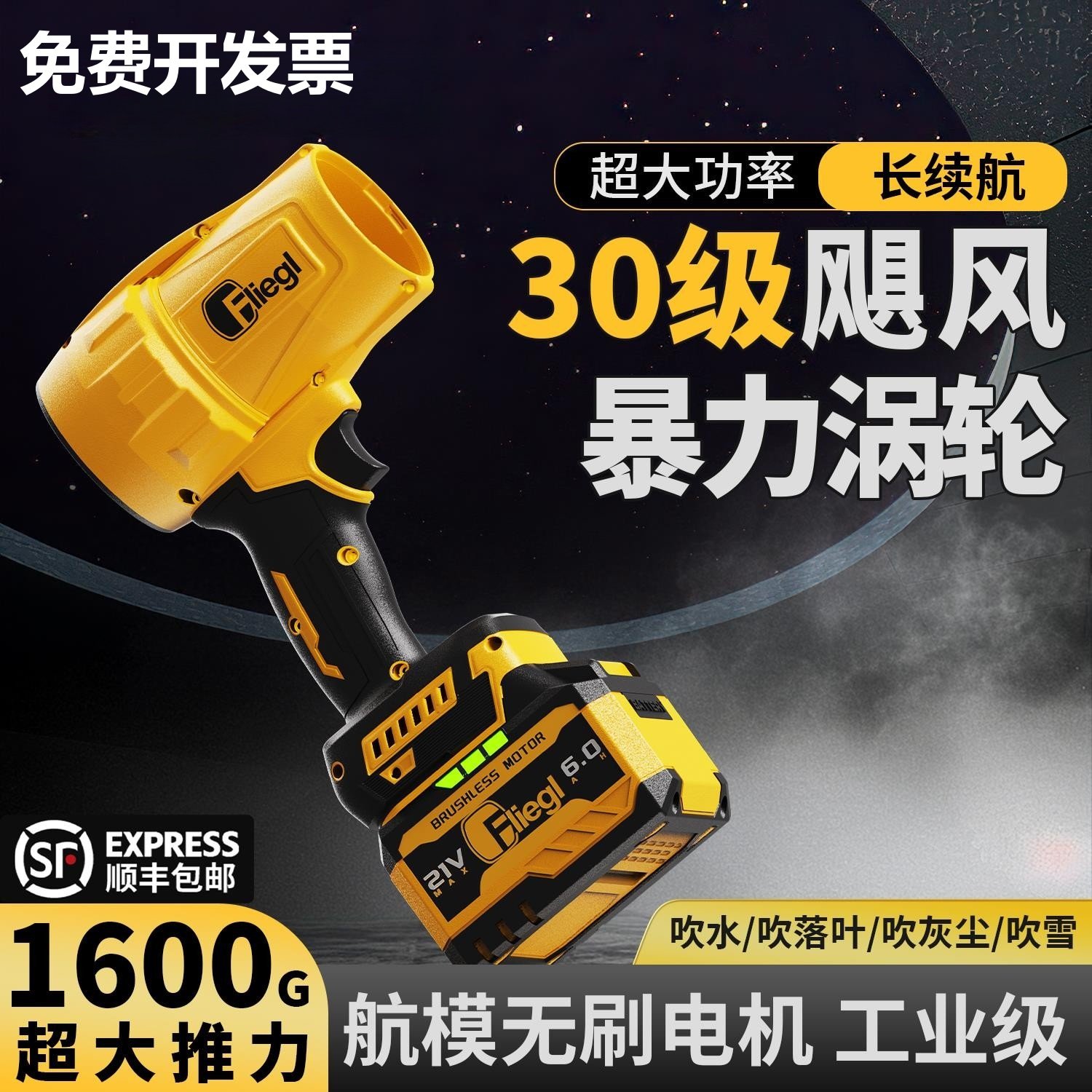 德国进口博士暴力涡轮风扇强力吹风机锂电吹风扇吹雪机除灰尘风枪