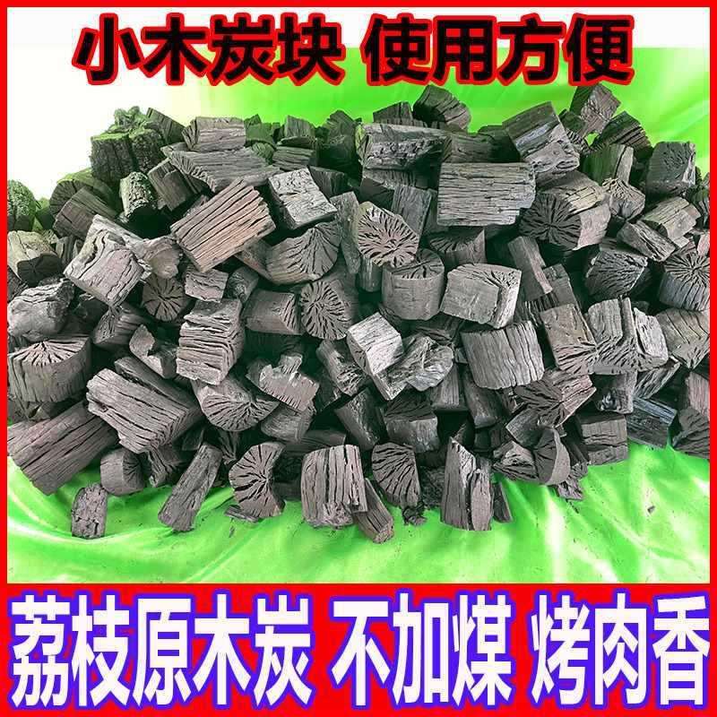 木炭烧烤烧烤碳家用类1商荔枝果木炭碎碳原木炭烧烤炭菊花炭