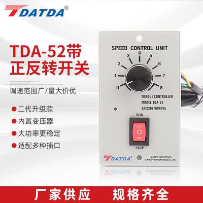 TDA-52带正反转开关分离式交流调速器 马达电机调速器交流调速器