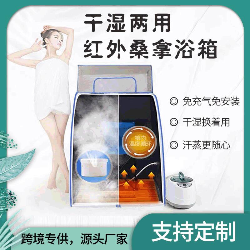 净美乐远红外汗蒸房干湿两用桑拿房家用实力厂家便携式汗蒸浴房