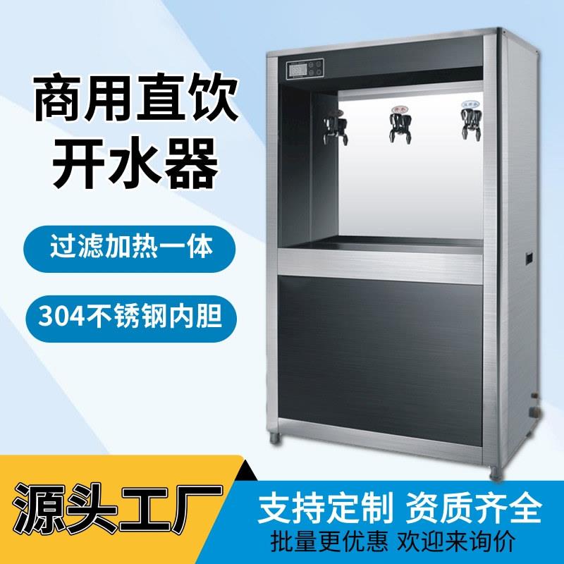 学校工厂开水机商用开水器公共不锈钢饮水台校园饮水机直饮水机