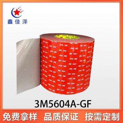 3M5604A-GFVHB汽车泡棉双面胶带 无痕防水胶带