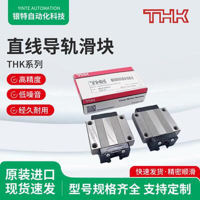 THK机床导轨滑块NRS25CX NRS25LCX NRS30CX NRS30LCX NRS35CX LCX