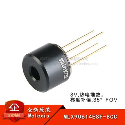 原装MLX90614ESF-BCC-000-TU高精度非接触温度测量传感器测温探头