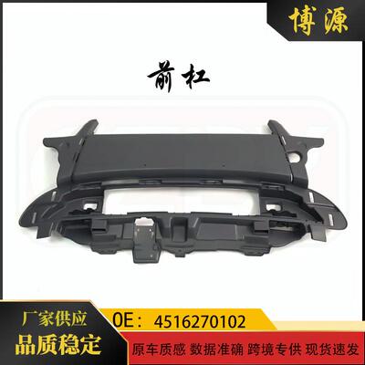 4516270102适用smart451斯玛特前保险杠前杠中间前盖下板中网底座