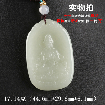 新中式老和田玉观音吊坠17.14g