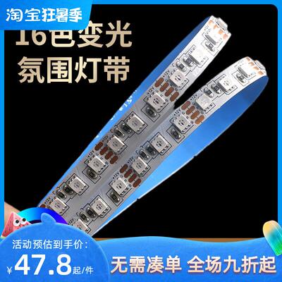 led七彩灯带12v自粘rgb灯条3535高亮窄版8mm宽120灯智能可控变色