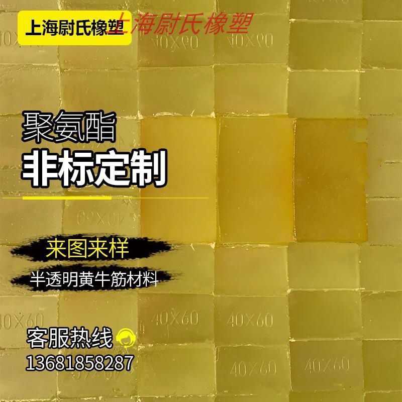 聚氨酯牛筋方棒方板优力胶棒PU方棒耐磨棒板弹性非标切零定制加工