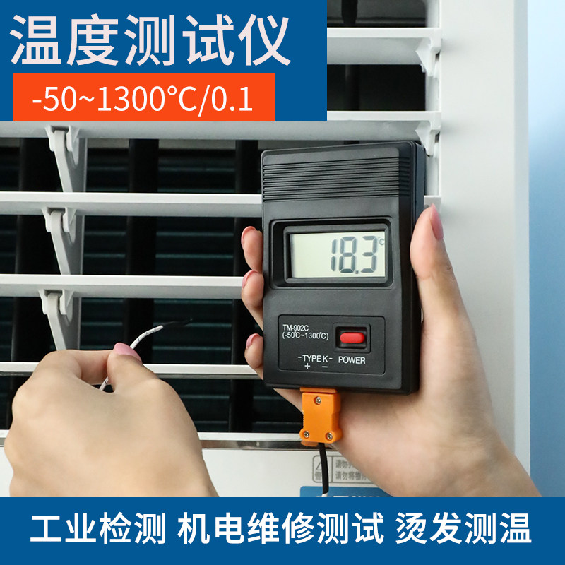 高精度工业测温仪电子温度计模具表面温度表高温热电偶接触式探头
