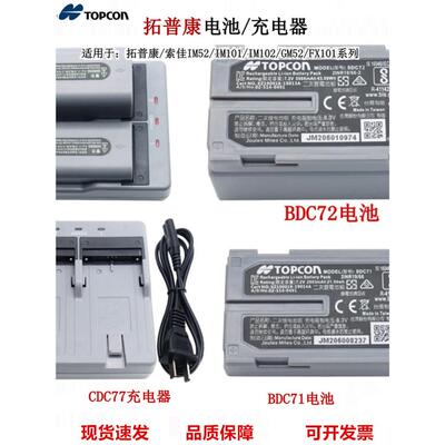 新Bdc7135Ab2充电器C新Bd