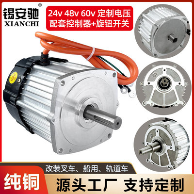 直流无刷电机24V48V1500W船用电动叉车设备农用改装皮带轮低电压