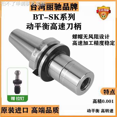 台湾SK刀柄BT30刀柄BT40刀柄SK10刀柄SK16刀柄SSK刀柄GSK10 SK13