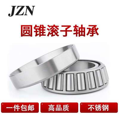 耐腐蚀不锈钢圆锥滚子轴承S30206/S30207/S30208/S30209/S30210