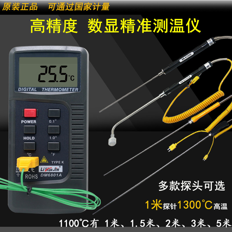 高精度K型1310电子温度表工业数显测温仪带热电偶探头表面温度计