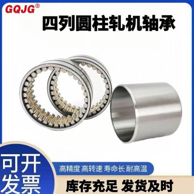 轧机轴承FC4460192/P6精密四列圆柱滚子轴承 高转速低噪音强耐磨